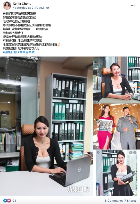 蘋果日報, 蘋果照妖鏡, 蘋果照妖鏡都市傳說, 蘋果停刊