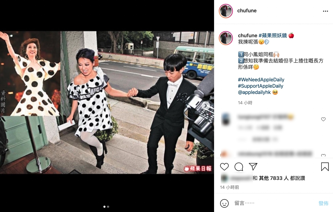 蘋果日報, 蘋果照妖鏡, 蘋果照妖鏡都市傳說, 蘋果停刊