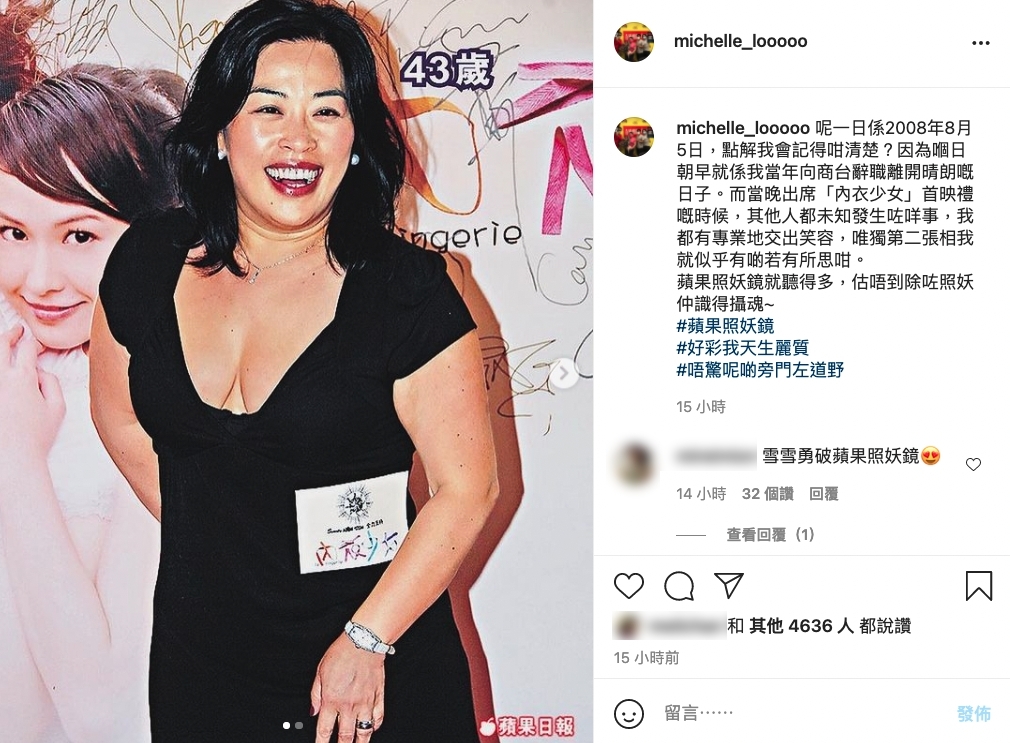 蘋果日報, 蘋果照妖鏡, 蘋果照妖鏡都市傳說, 蘋果停刊