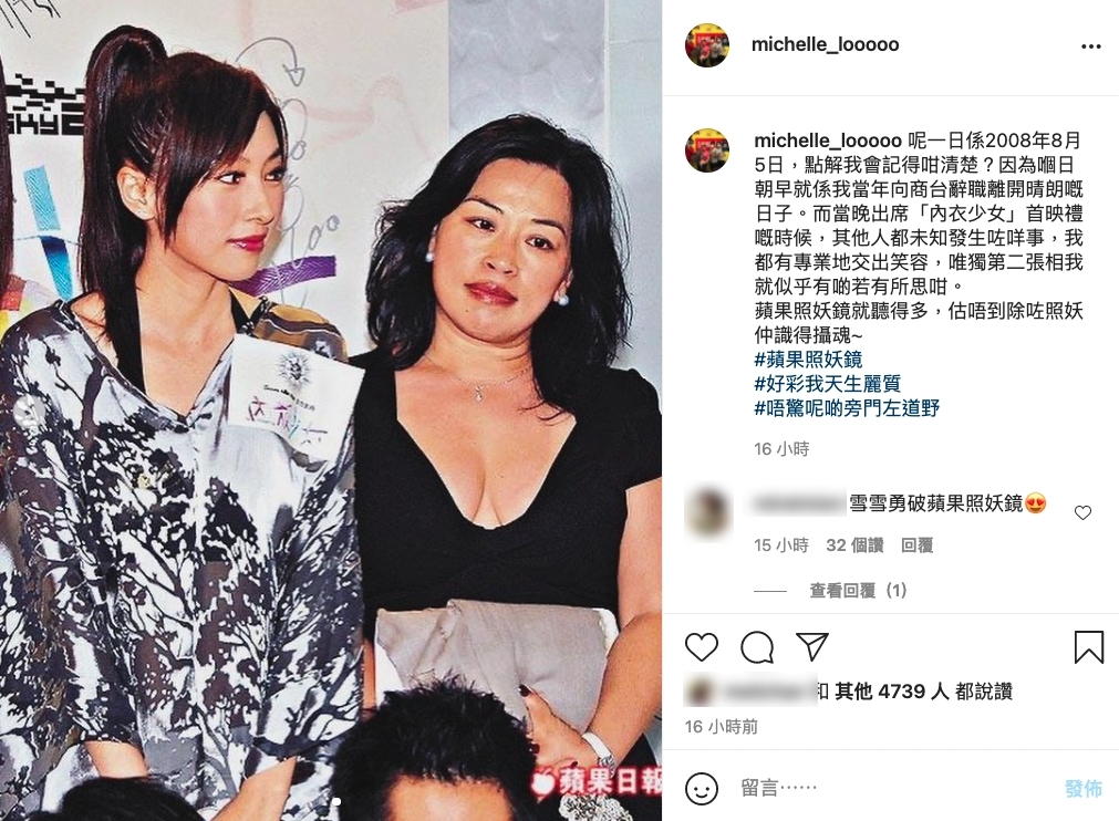 蘋果日報, 蘋果照妖鏡, 蘋果照妖鏡都市傳說, 蘋果停刊