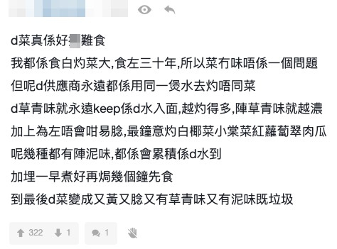 香港vs日本中小學飯盒大比拼 網民盤點港飯商弊處 堪稱童年陰影?