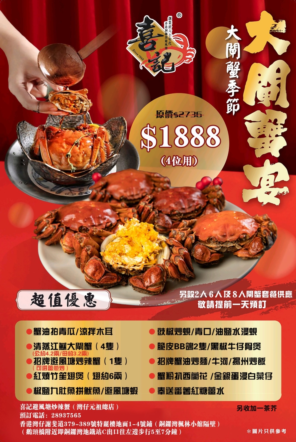 大閘蟹套餐2025｜14大香港任食放題/自助餐/蟹宴精選｜附食蟹貼士