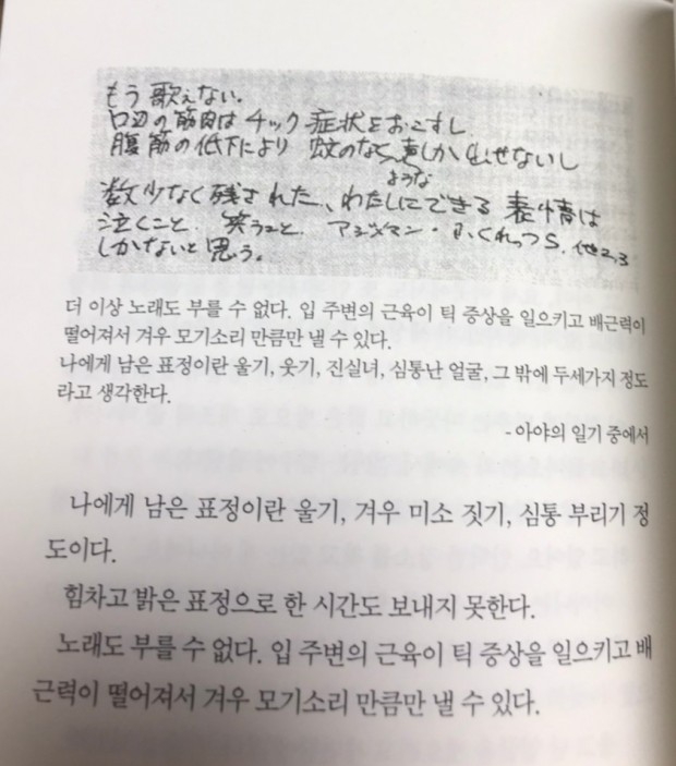 《一公升的眼淚》將翻拍韓版!主角改編為「偶像練習生」對抗病魔